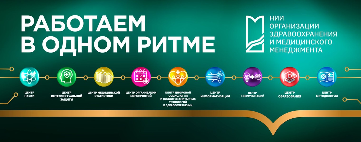 Московская медицина