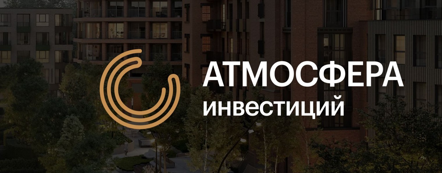 Атмосфера инвестиций