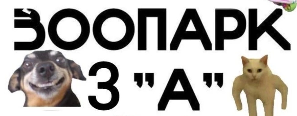 Хозяин И Пес