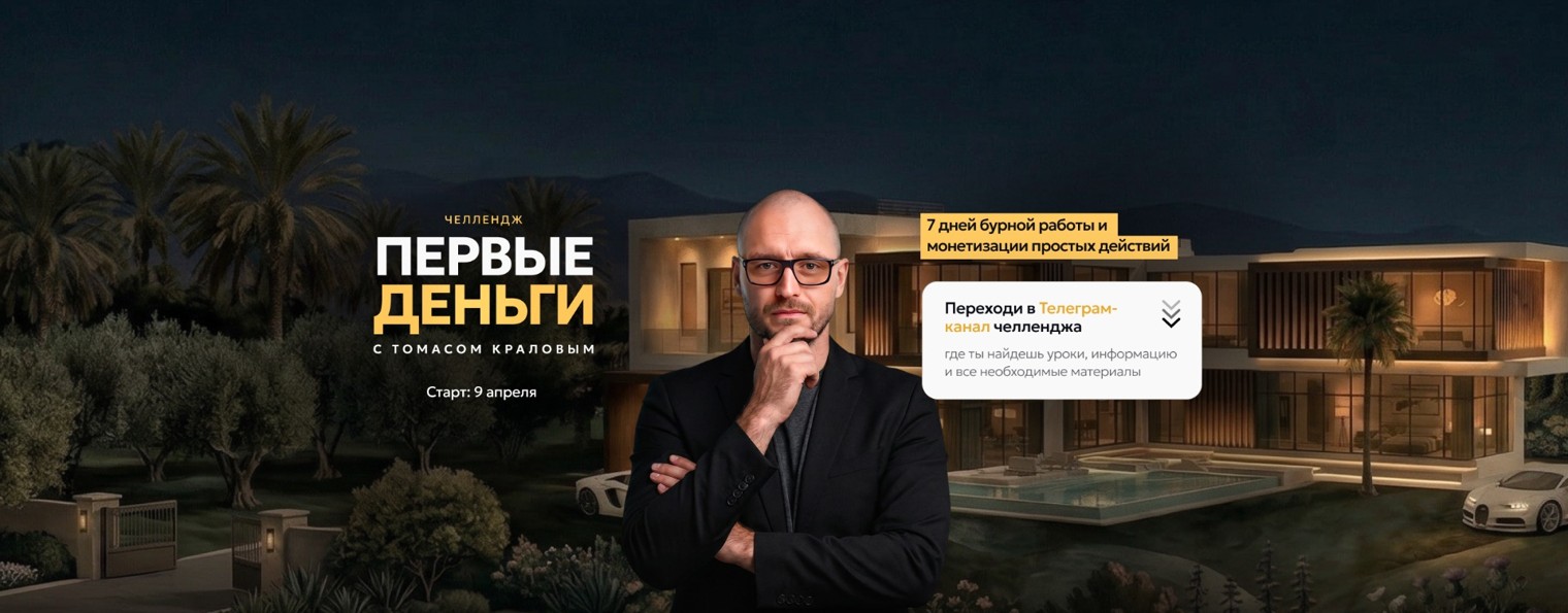Томас Кралов