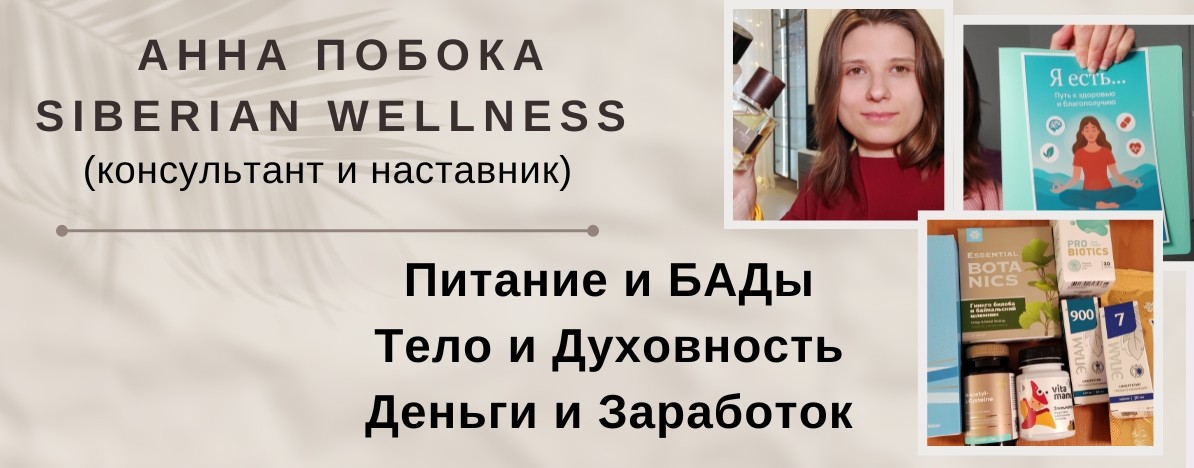 Анна Побока