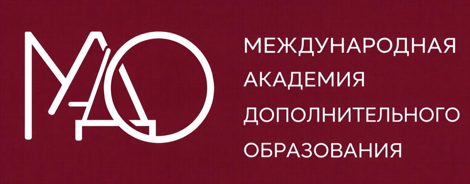 Академия английского языка - МАДО