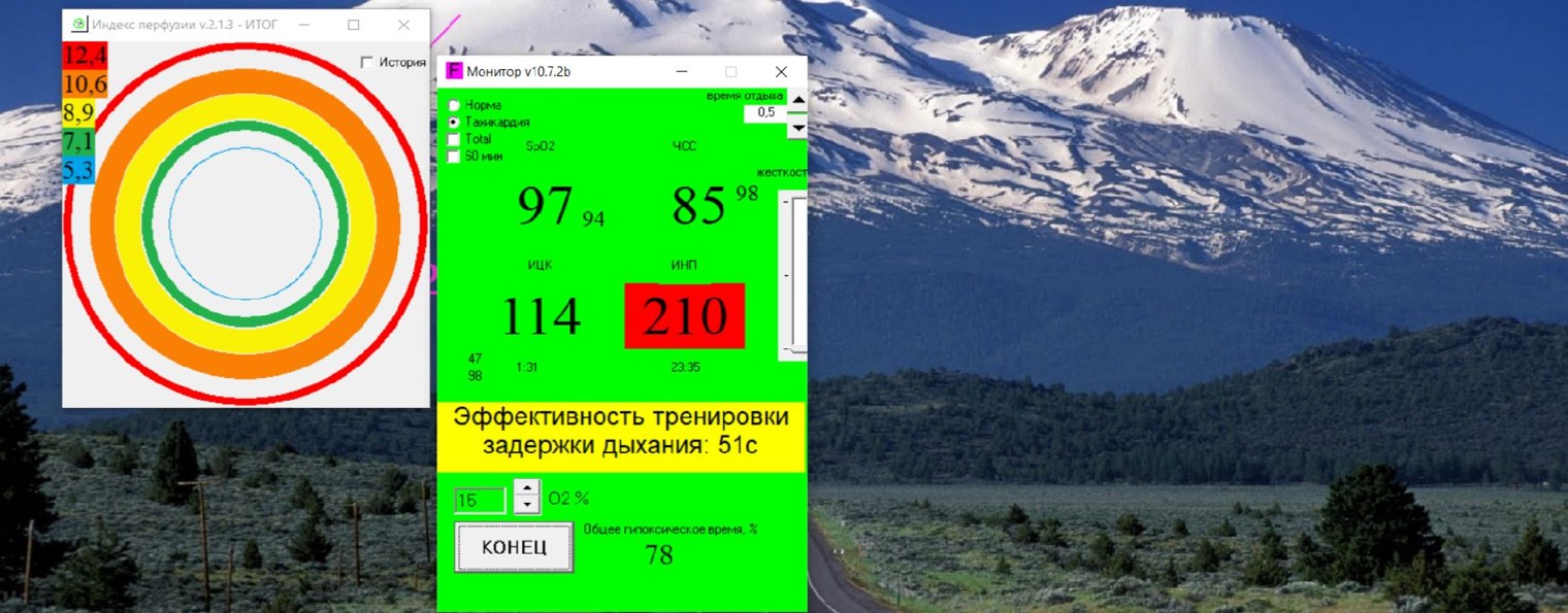 тренировки  гипоксией