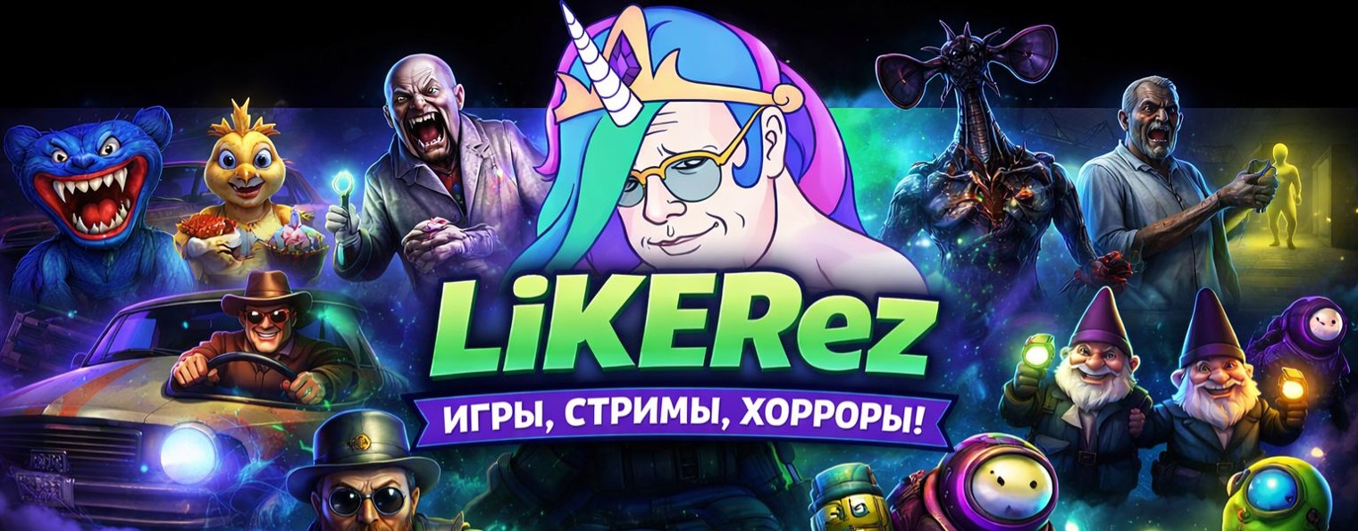 Likerez