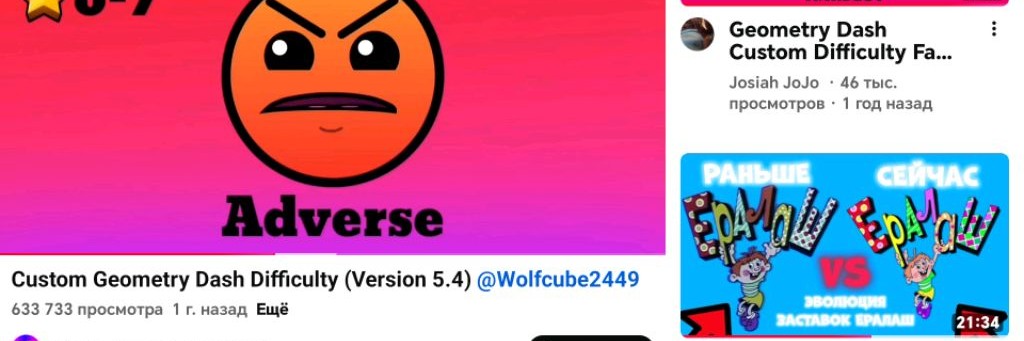 Geometry Dash и Мои Друзья