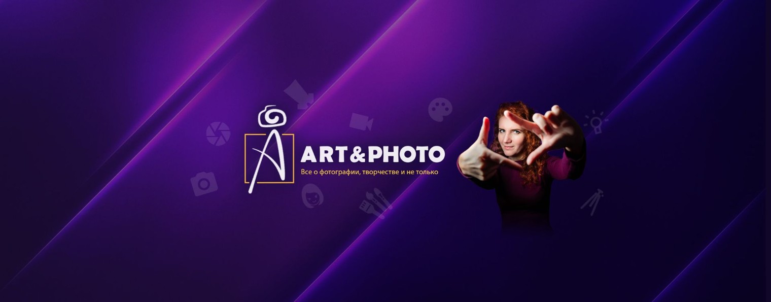 ART & PHOTO | Фотограф Елена Аверина