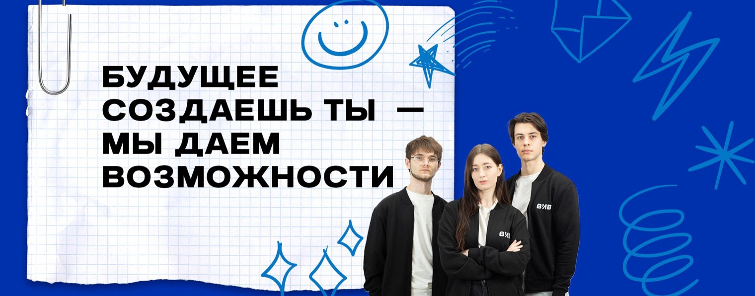 ВИВТ Воронежский институт высоких технологий