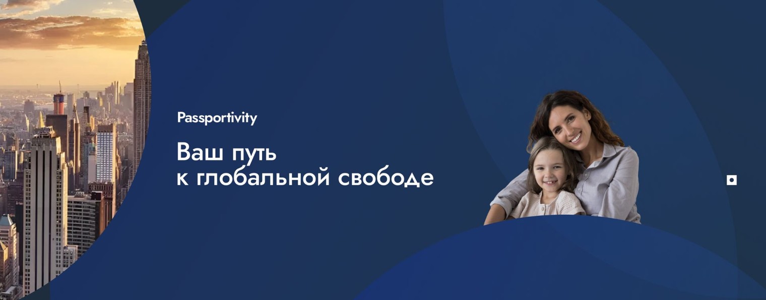 Паспортивити