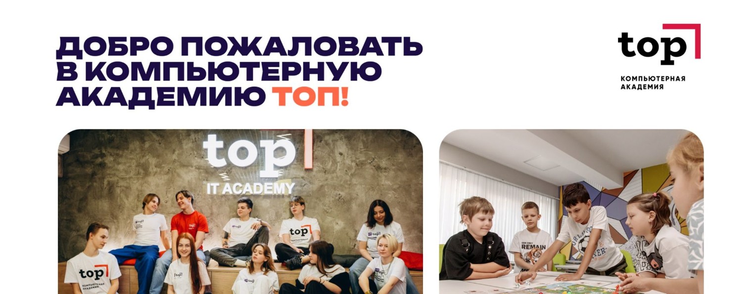 Компьютерная Академия ТОП Казань