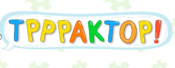 Синий трактор Play