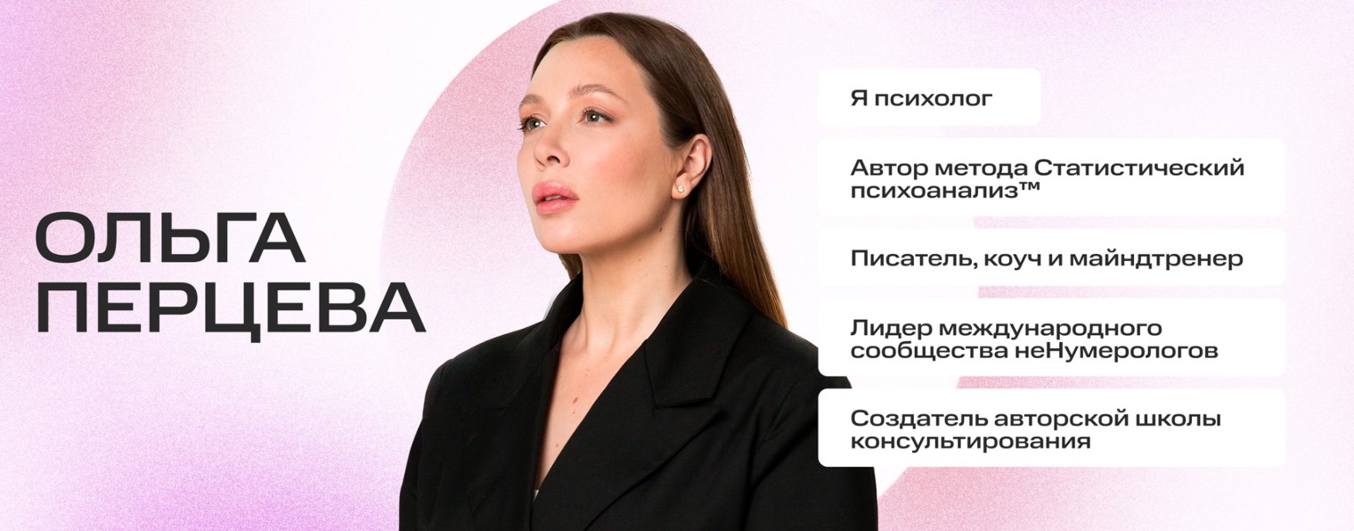 Ольга Перцева