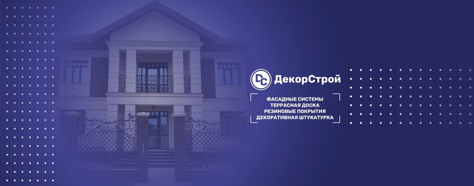 ДекорСтрой32