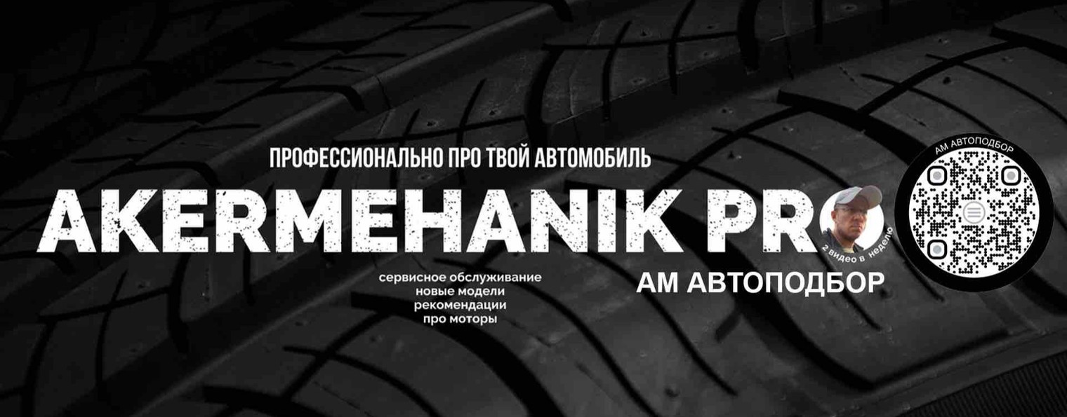 Aker Mehanik (Акер Механик)