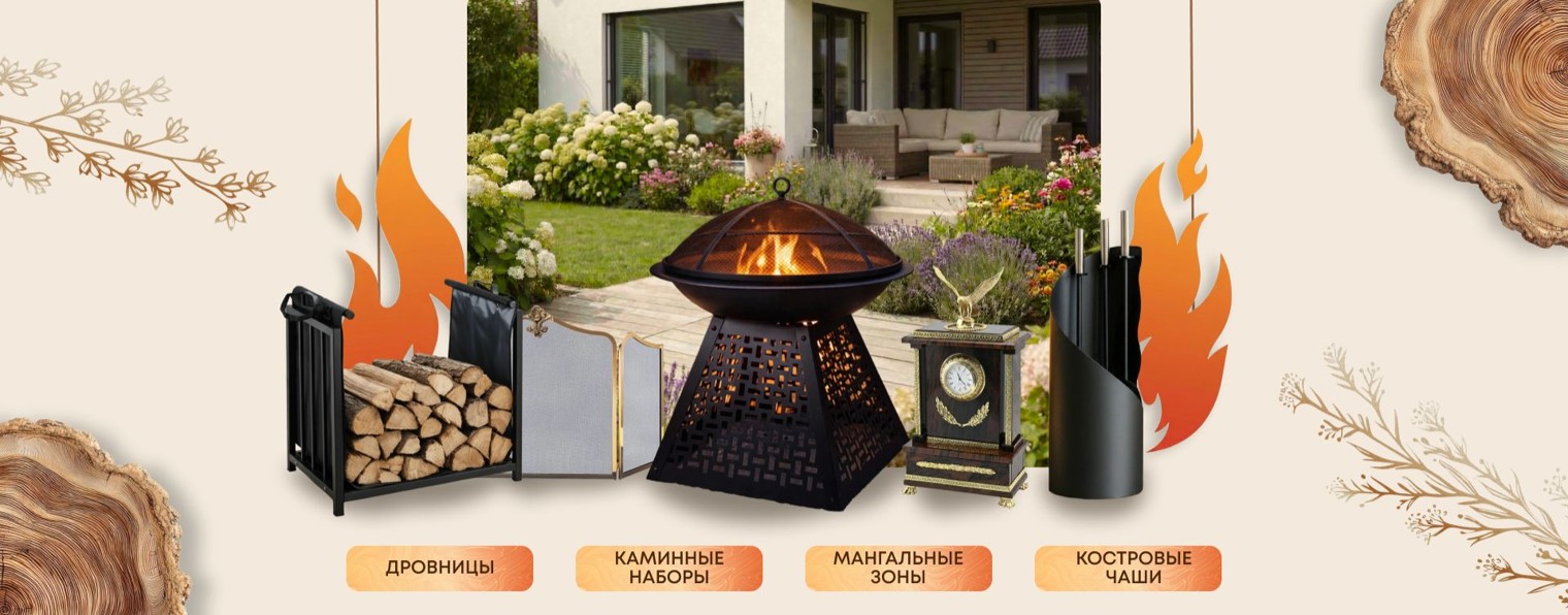 SafaMaster Мастерская металла и огня