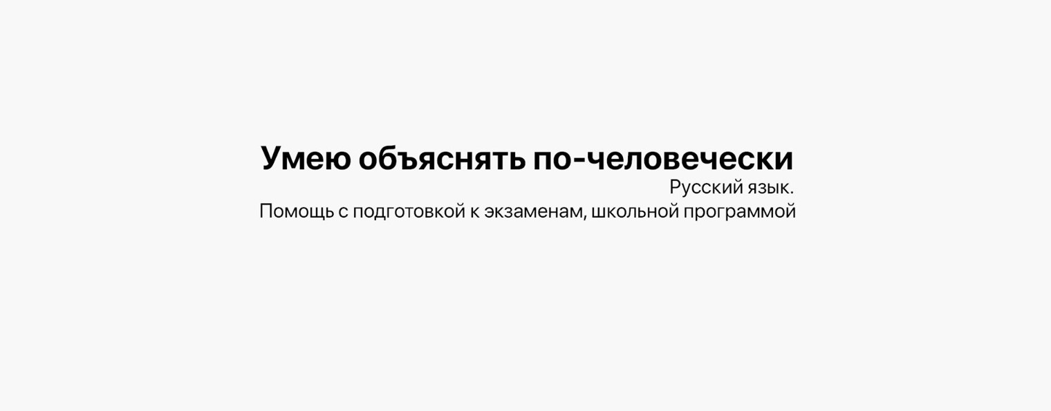Я Марк. Преподаю русский