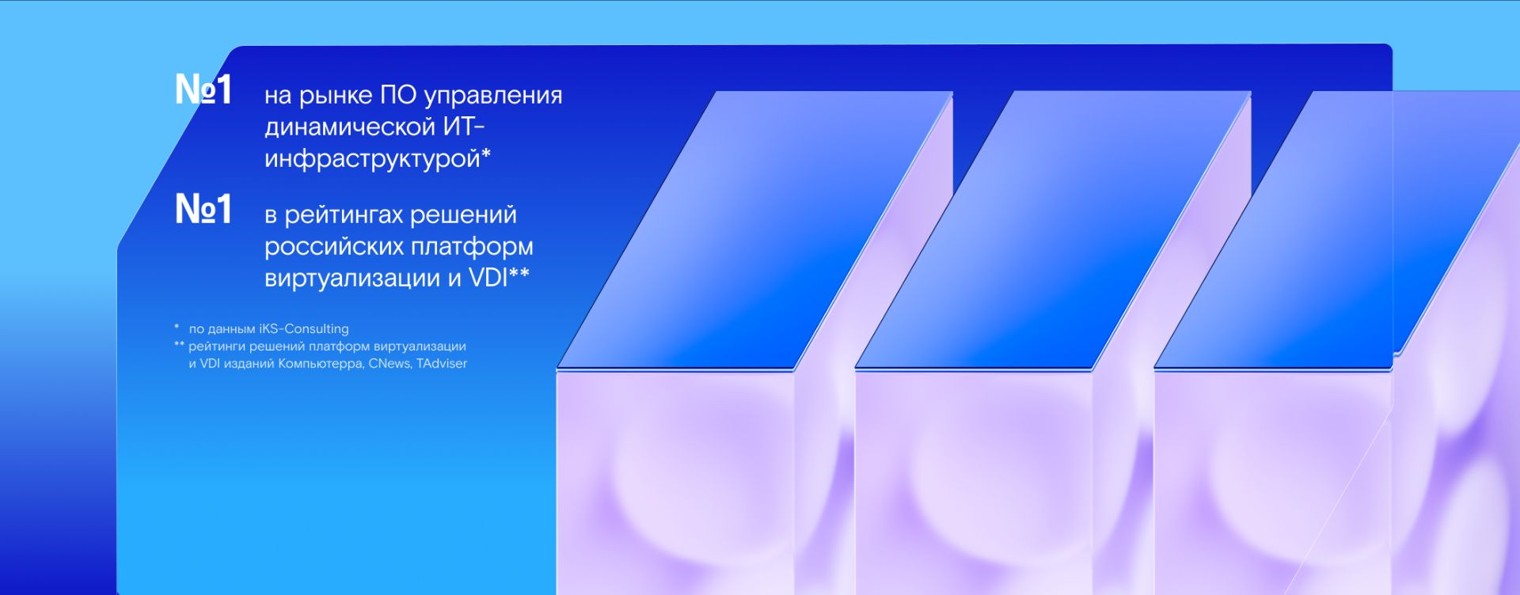 Базис | Разработчик инфраструктурного ПО