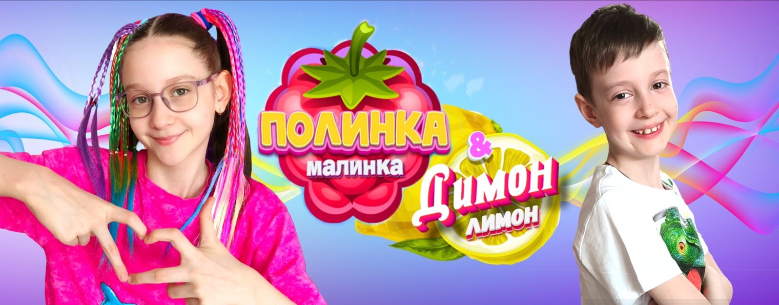 ПОЛИНКА_МАЛИНКА 🤩🥰