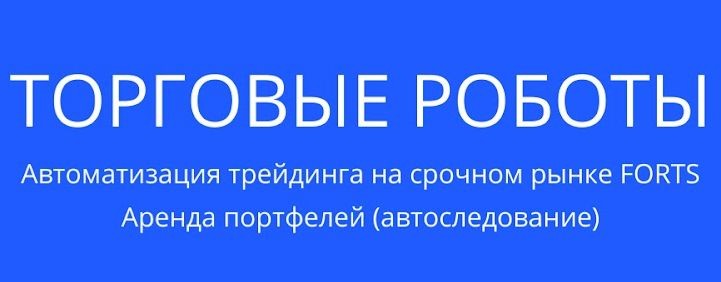 Статистический арбитраж и парный трейдинг