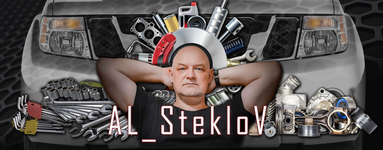 AL_StekloV