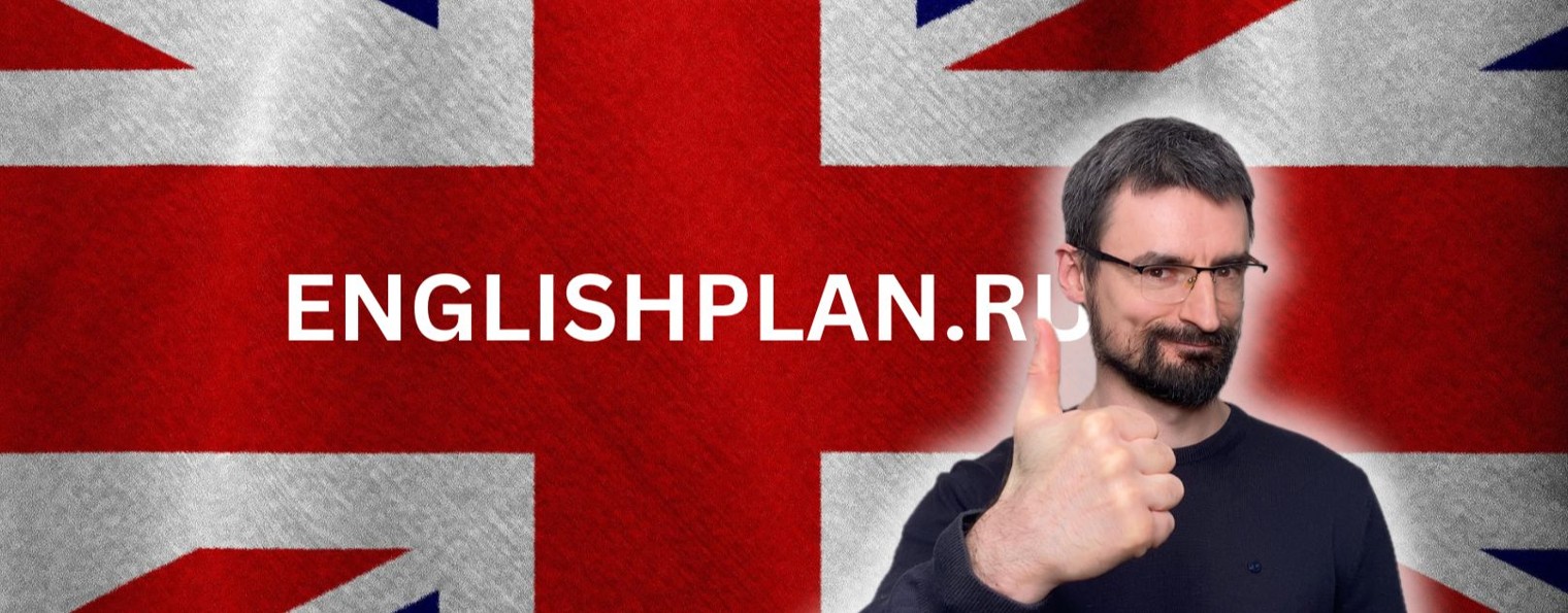 EnglishPlan