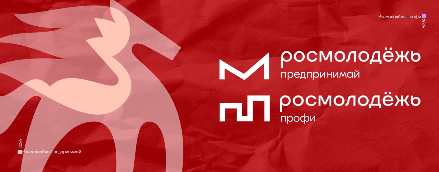 Молодёжь развивайся