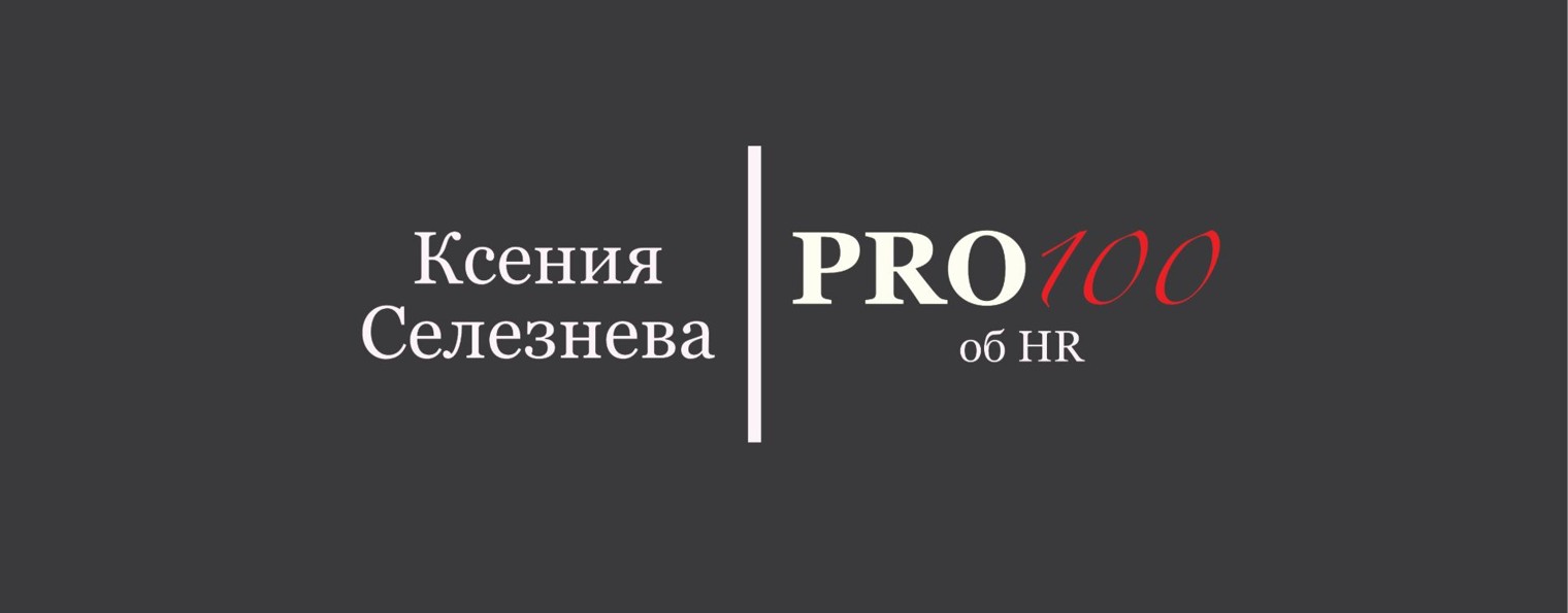 PRO100HR