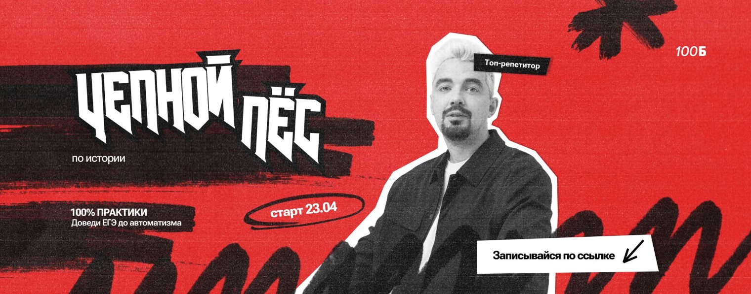 Топ-репетитор. Вебы