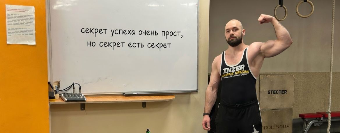 Лысый из спортзала