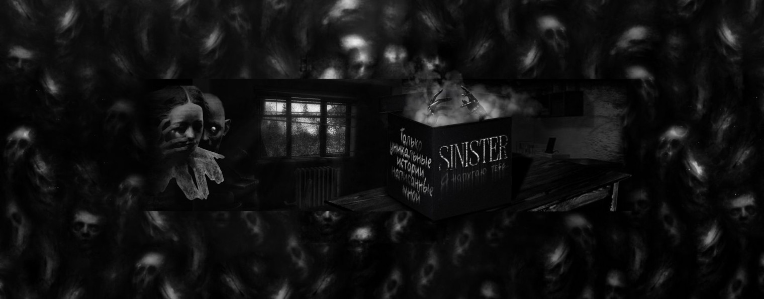 Sinister