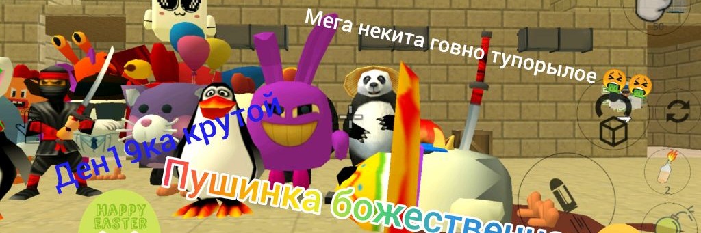 Тимоха Вкусный Пирожок