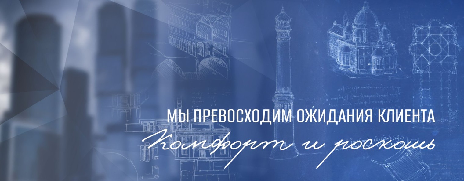 ГРАНД ИНТЕРЬЕР