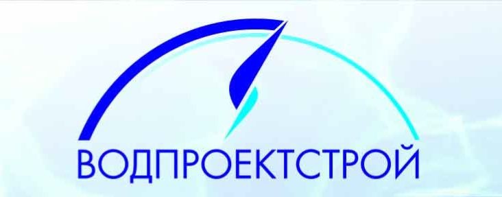 ВОДПРОЕКТСТРОЙ, Москва