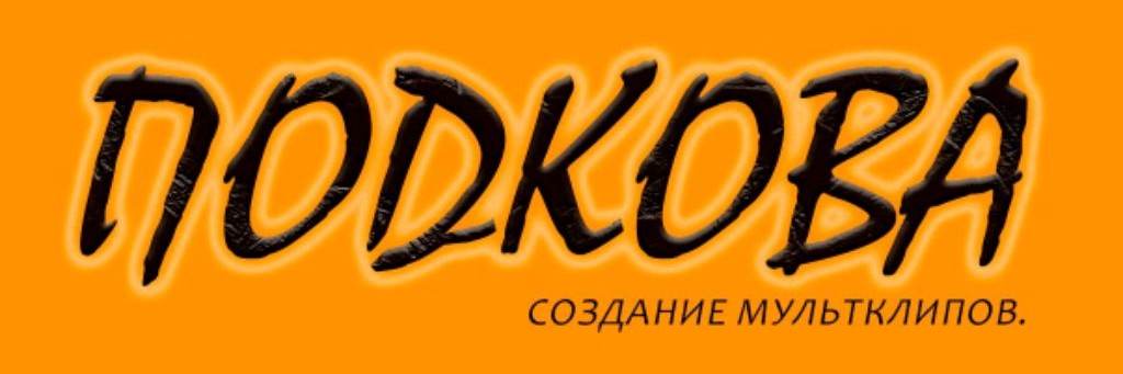 Сам Себе Звезда