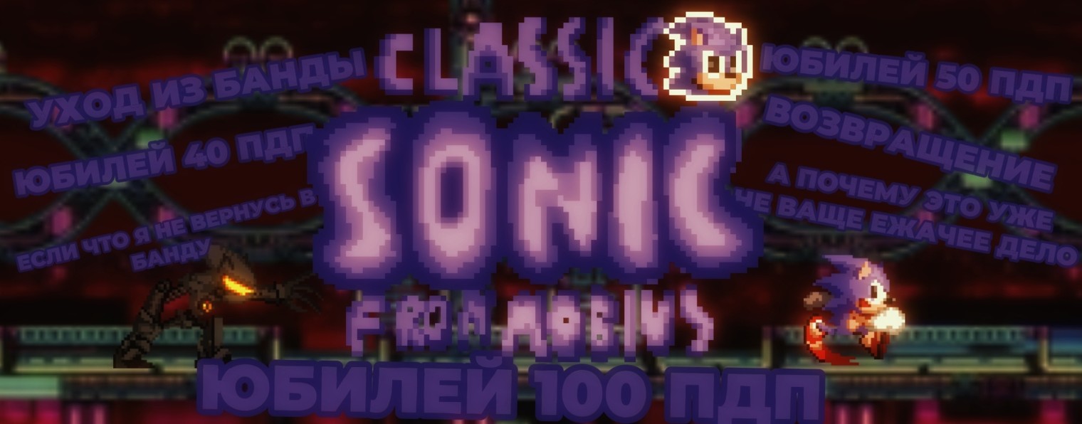 ¶:§:Classic Sonic:§:¶