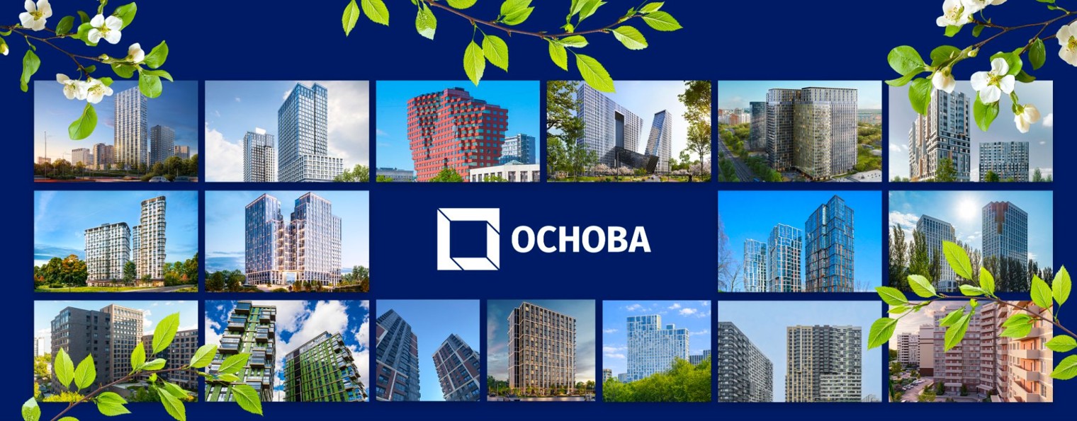 ГК «Основа»