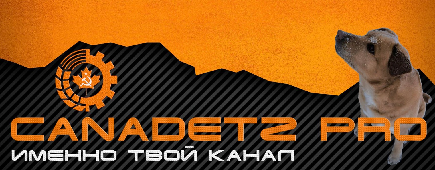 Canadetz Pro