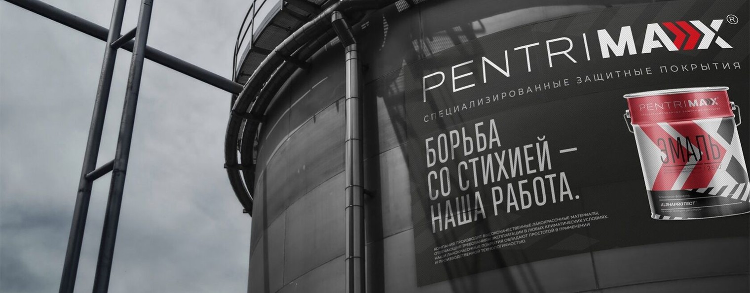 PENTRIMAX АНТИКОР DV