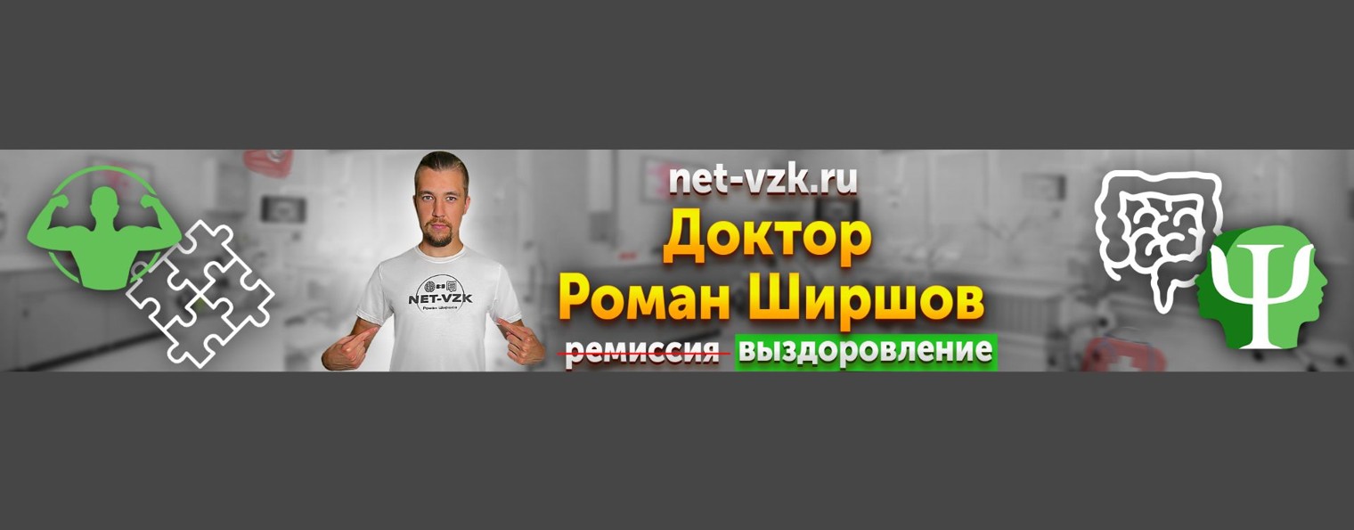 Доктор Роман Ширшов