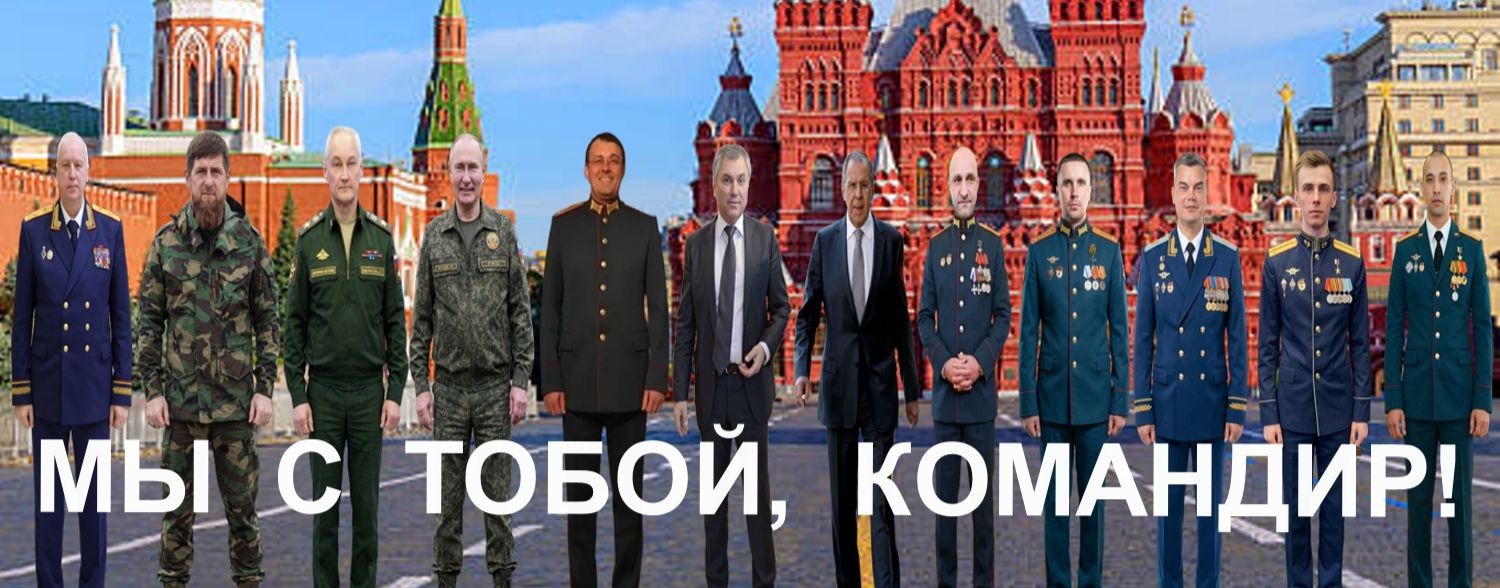 ЕДИНОЕ ОТЕЧЕСТВО  В ГРАНИЦАХ 1945 ГОДА