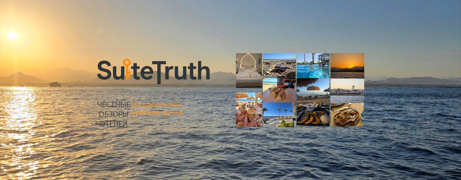 SuiteTruth