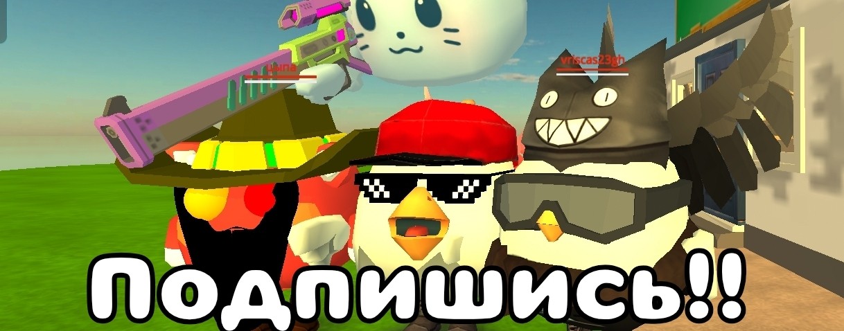 Tim9k | ChickenGun★︎