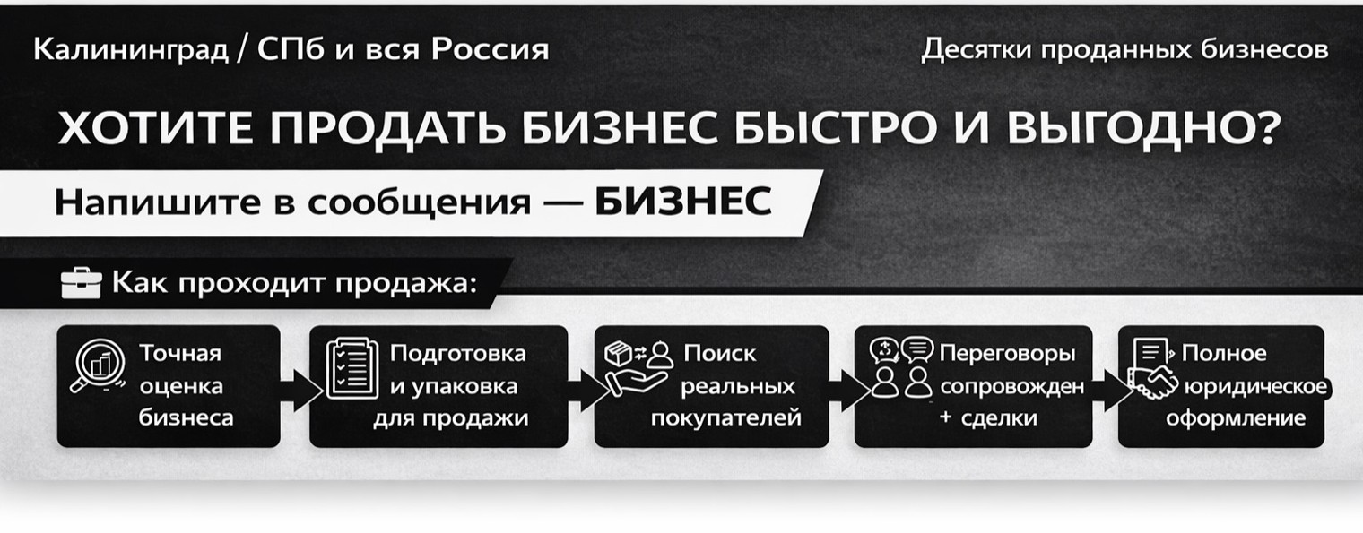 Евгения Филатова Бизнес Брокер