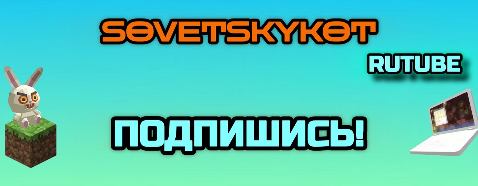 SovetskyKot