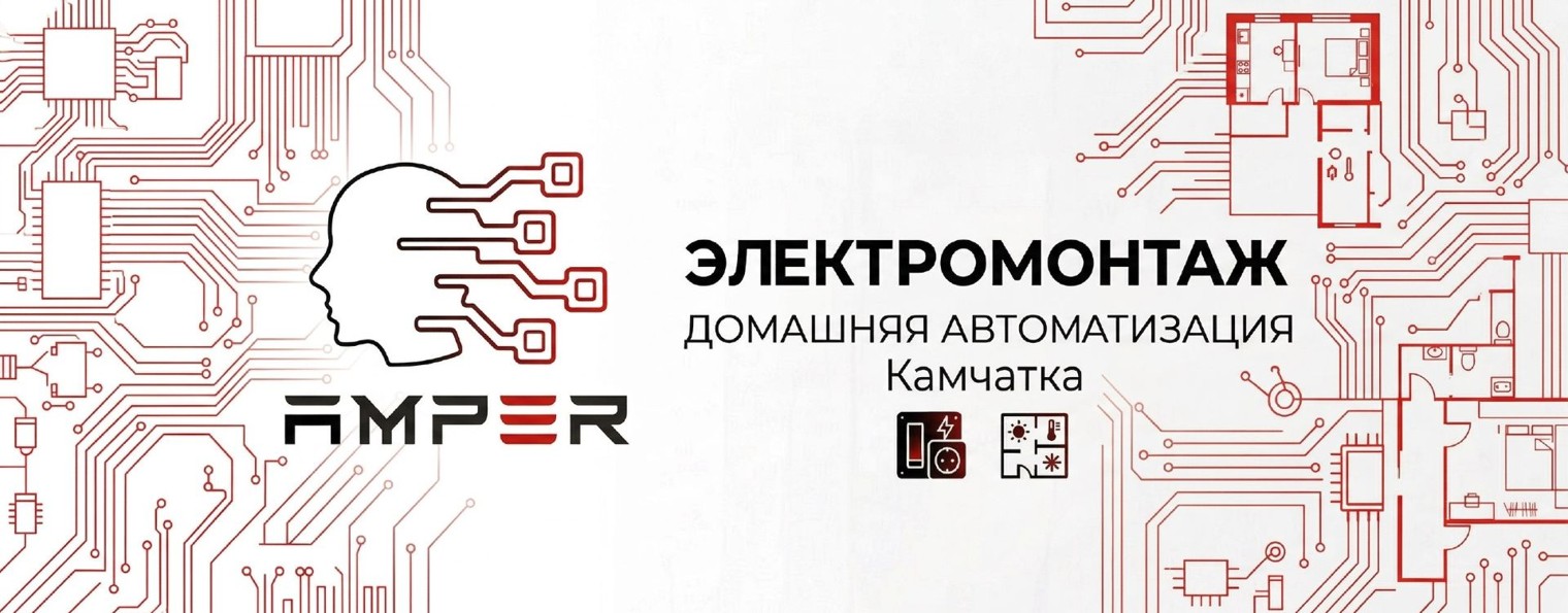 АмперКам