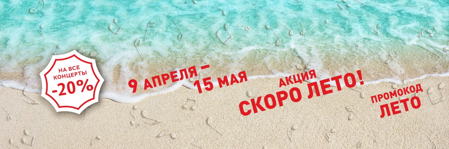 Оркестр "Русская Филармония"