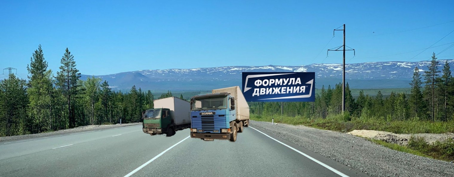 ФОРМУЛА ДВИЖЕНИЯ