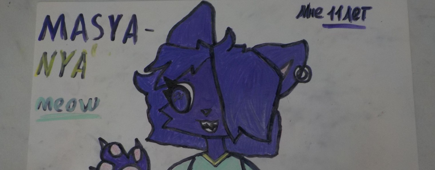 MASYANYA meow