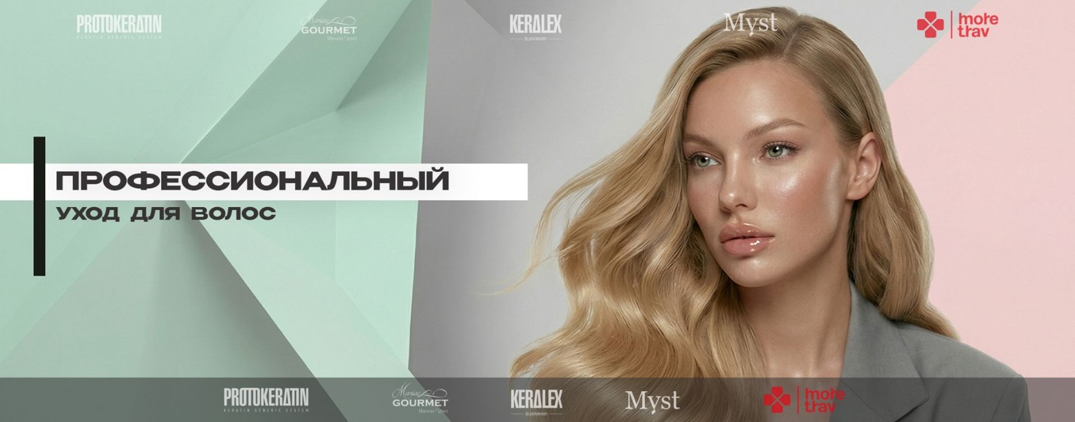 PROTOKERATIN, KERALEX