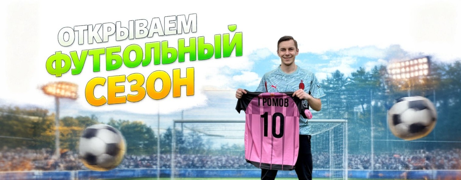 Данила Громов D104IK