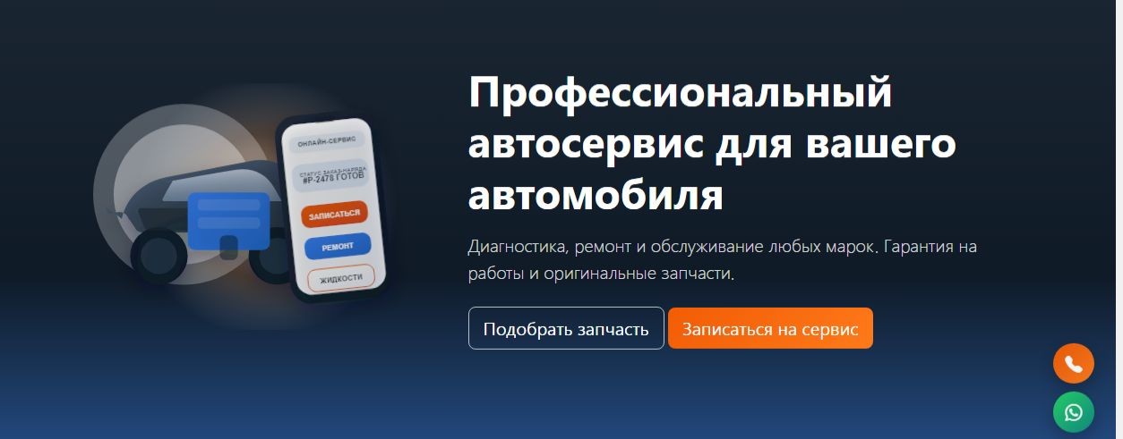 Пути - Сервис